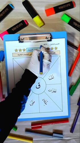 Find the letter in Arabic (28 Letters), Select or Color the arabic letter