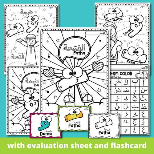 Arabic short vowels |reading practice| coloring pages|الحركات |ضمة|فتحة ...