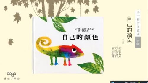 A COLOR OF HIS OWN (pptx) by Owen's Lesson Plans and Resources | TPT