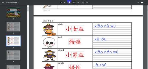 Halloween Chinese learning resource Flash cards, wordsearch, coloring ...