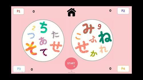 [IOS Version] - Spot it (Dobble) Basic HIRAGANA (Japanese) (PPT)