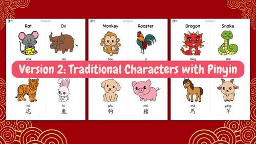Chinese Zodiac Flashcards生肖字卡, Lunar New Year flash cards, zodiac animals