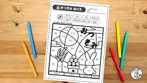 Colour in Japanese - Otsukimi Moon Viewing Colouring Sheets for Kids ...