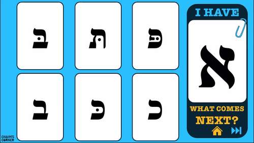 Aleph Beis Sequencing PowerPoint game by Chaim's Corner | TPT