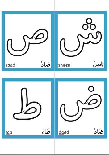 Arabic Alphabet tracing flashcards, عربى by Maryam Creative | TPT