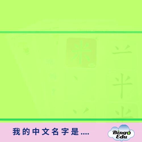 Mia 米雅 - LEARNING CHINESE NAME - Listen/Trace/Color/Flashcards/Flip Books
