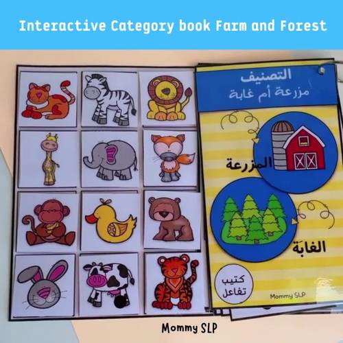 Interactive Category book Farm and Forest by Mommy SLP | TPT