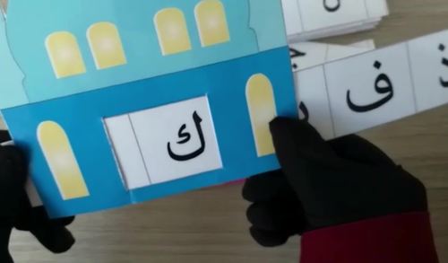 Arabic Mosque Sliders, Alphabet, Numbers, الحروف العربية, الارقام العربية