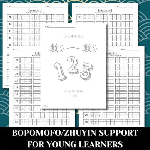 Chinese Handwriting Packet | Write Numbers 1–100 with Zhuyin Practice ...