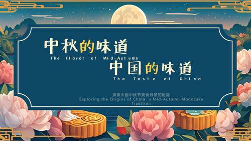 Exploring the Origins of China’s Mid-Autumn Mooncake TraditionPPT by ...