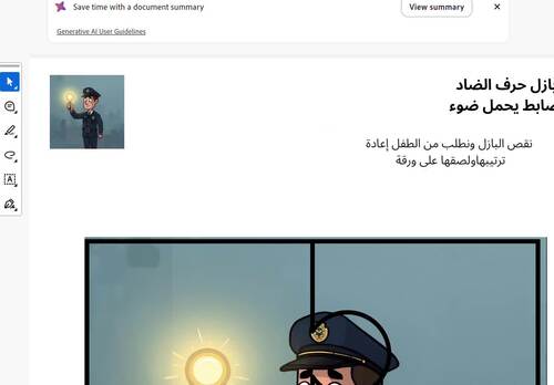 أنشطة حرف الضاد / daad letter activity by lughatialarabia | TPT