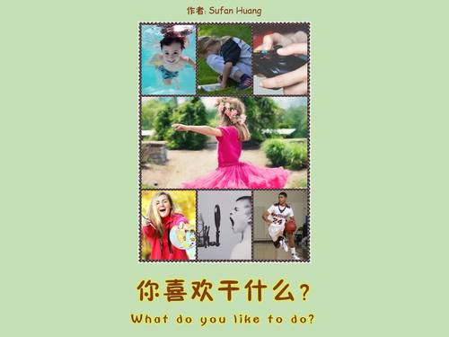 What Do You Like to Do-Chinese Mini Book by Sufan Huang | TPT