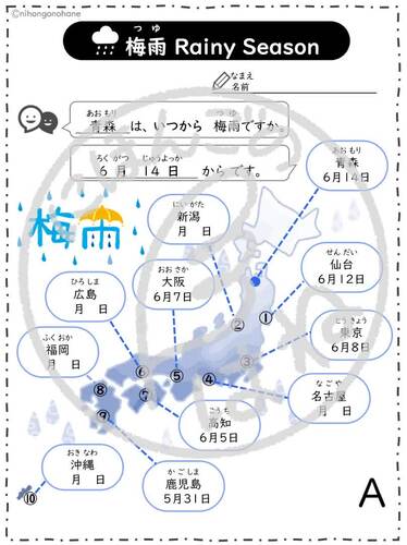 Japanese Date with Rainy Season Forecast - Information Gap Activity Sheet
