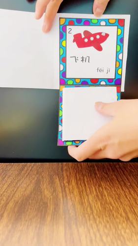 Mandarin Chinese transportation flap book 中文交通工具翻翻书 by Fun fun teaching