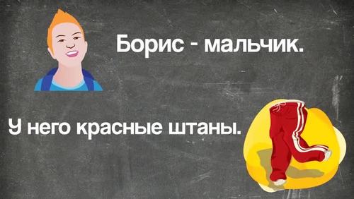 удобные штаны Beginning Russian Short Story Comprehensible Input Reading