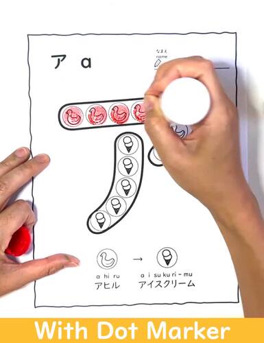 Katakana Dot Character - Japanese Dot Marker Activity for Beginner Kids