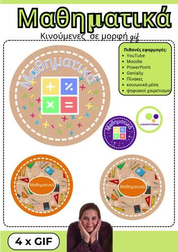 Greek: Math | 4 x Gif - Animation | Μαθηματικά | commercial use ...