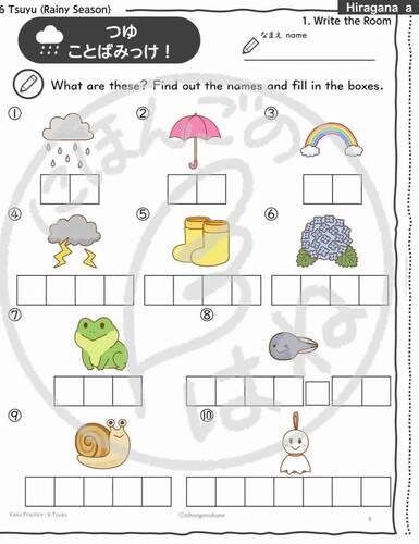 Japanese Kana Practice 6 June Tsuyu Rainy Season - Hiragana Exercises