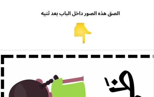 أنشطة حرف الظاء/ thaa letter activity by lughatialarabia | TPT
