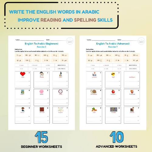 ARABIC FOR BEGINNERS ULTIMATE PACK - 109 WORKSHEETS! by Moussa Reslan