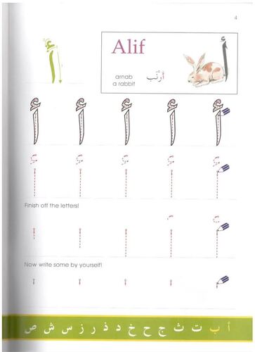 ESL \ Arabic Mastery: Your Ultimate Guide to Fluent Communication