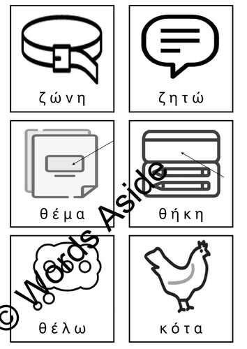 Modern Greek Language Spelling Flash Cards by Words Aside | TPT