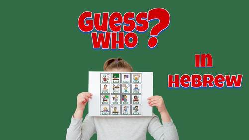 Guess the Character, in Hebrew! by Hebrew Worksheets by Alef Bet Games