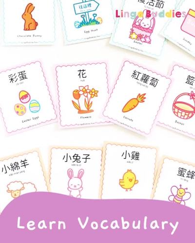 Chinese Learning Easter Activity Book by Lingo Buddies | TPT