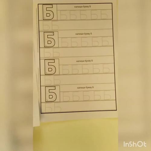 Writing strips for Russian print letters by Hands-on Russian for young ...