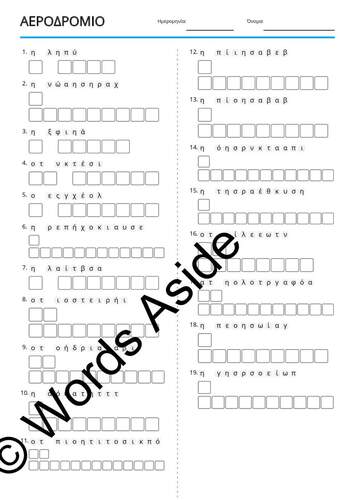 Greek Language Word Games Flash Cards Crossword Word Search Anagram