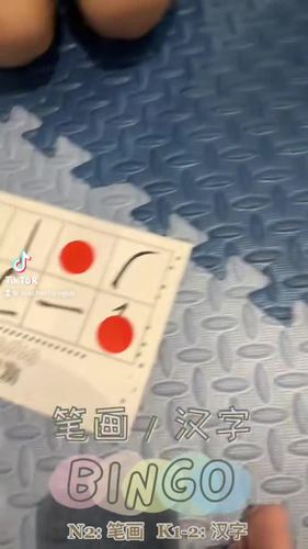 Chinese Character BINGO by teacherhongbb | TPT