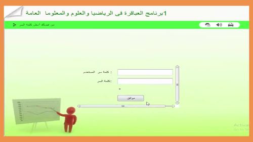 Geniuses Program in Mathematics, Science and General Information