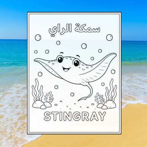 Ocean Animals Coloring Book for Kids | Arabic & English Sea Creatures ...