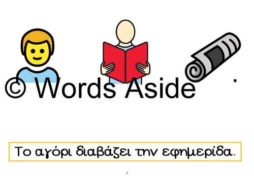 Greek Language AAC Reading Writing Literacy with Symbols by Words Aside