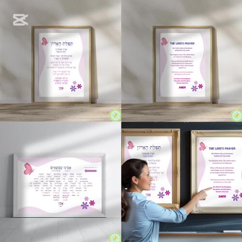 Beautiful Decorative Posters: Learn the Our Father in Hebrew! (pink)