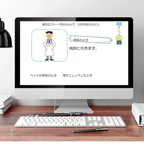 Defining Words by Time in JAPANESE - Boom Cards™ Distance Learning